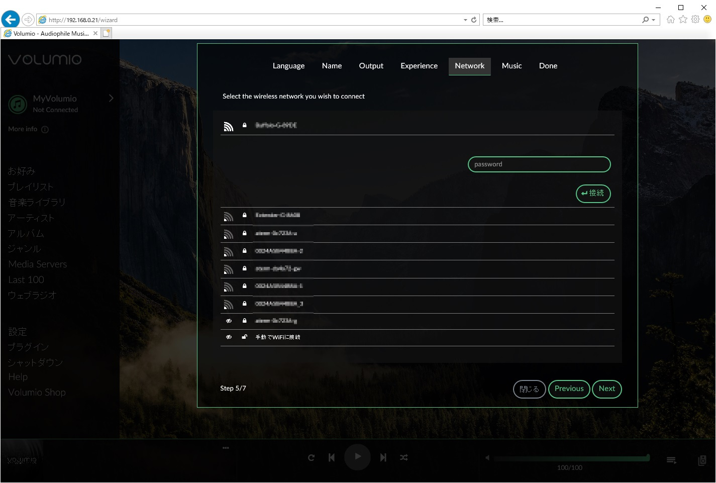ﾗｽﾞﾊﾟｲにVolumioﾐｭｰｼﾞｯｸｻｰﾊﾞを構築する – DeepServer
