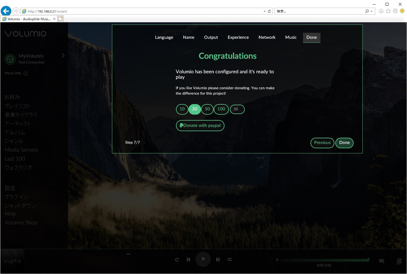 ﾗｽﾞﾊﾟｲにVolumioﾐｭｰｼﾞｯｸｻｰﾊﾞを構築する – DeepServer