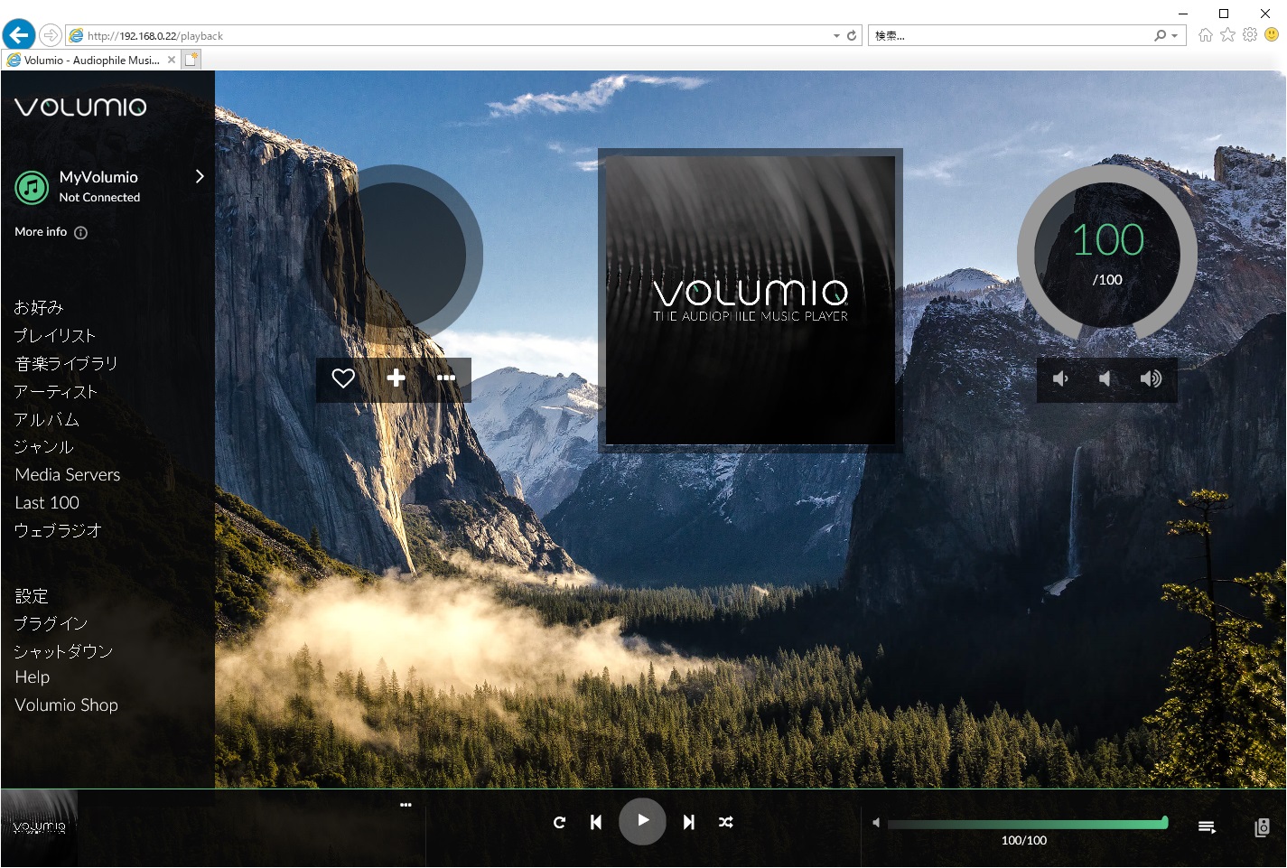 ﾗｽﾞﾊﾟｲにVolumioﾐｭｰｼﾞｯｸｻｰﾊﾞを構築する – DeepServer