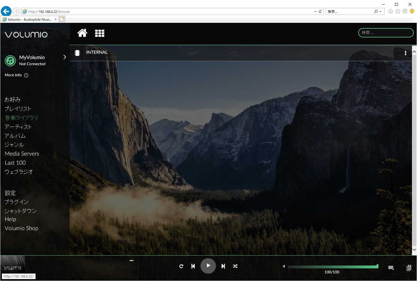 ﾗｽﾞﾊﾟｲにVolumioﾐｭｰｼﾞｯｸｻｰﾊﾞを構築する – DeepServer