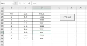 ExcelVBAでPDF変換をボタンで実行する – DeepServer