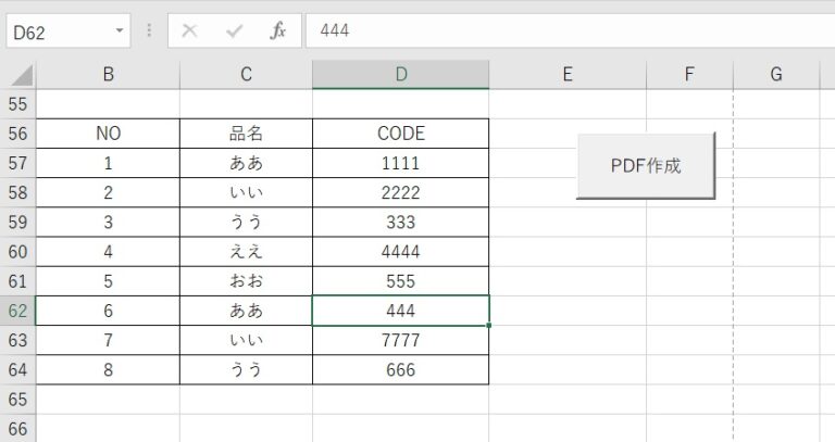 ExcelVBAでPDF変換をボタンで実行する – DeepServer