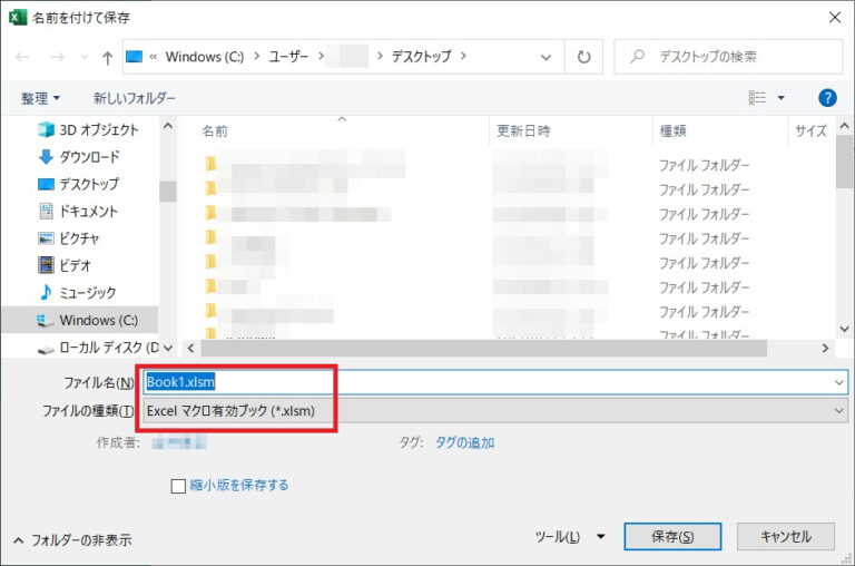 ExcelVBAでPDF変換をボタンで実行する – DeepServer