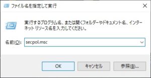 batファイルでパスワード関係のポリシーを設定する – DeepServer