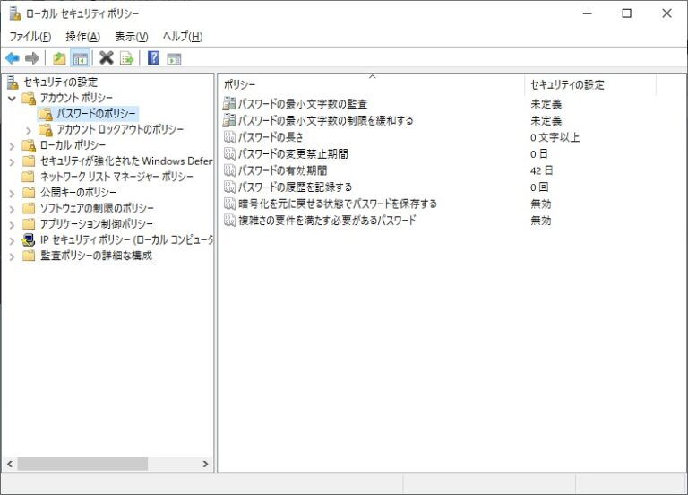 batファイルでパスワード関係のポリシーを設定する – DeepServer