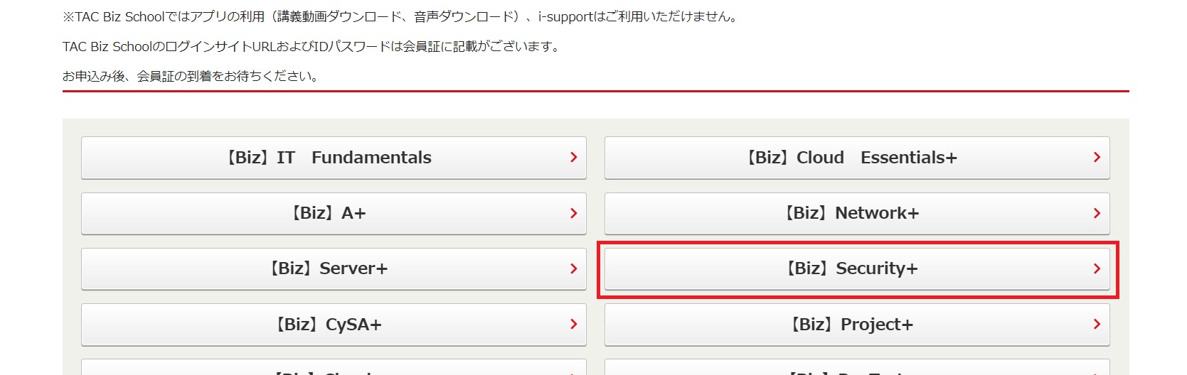 CompTIA Security+資格の完全解説です。 – DeepServer