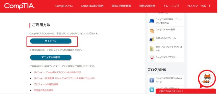 CompTIA Security+資格の完全解説です。 – DeepServer
