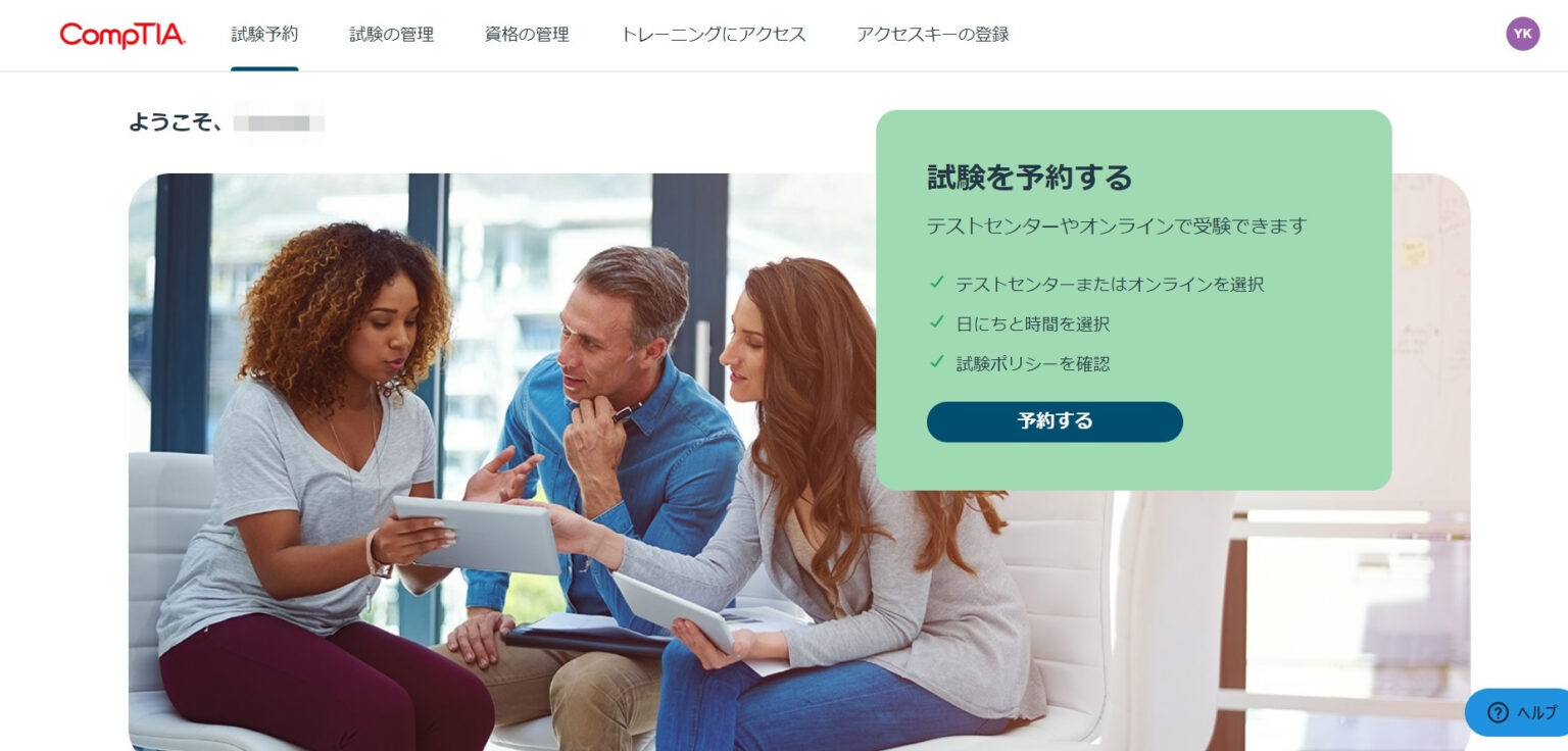 CompTIA Security+資格の完全解説です。 – DeepServer