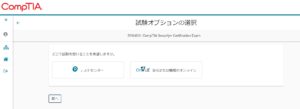 CompTIA Security+資格の完全解説です。 – DeepServer