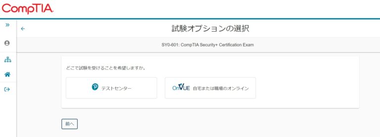 CompTIA Security+資格の完全解説です。 – DeepServer