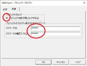 ExcelVBAのパスワードを解除する – DeepServer
