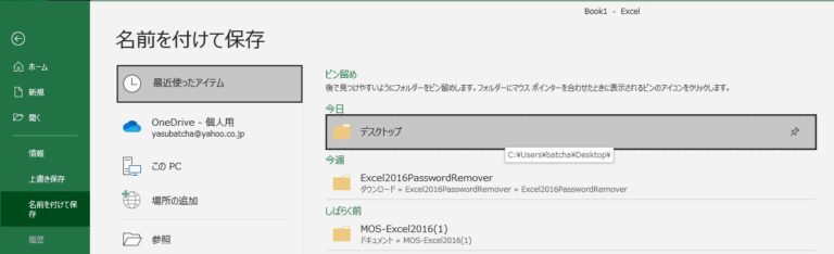 ExcelVBAのパスワードを解除する – DeepServer