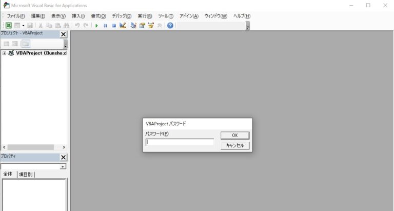 ExcelVBAのパスワードを解除する – DeepServer