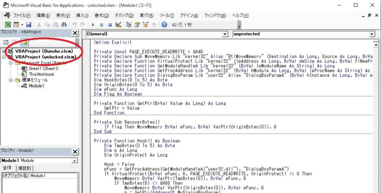 ExcelVBAのパスワードを解除する – DeepServer