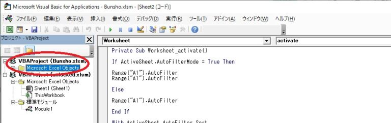 ExcelVBAのパスワードを解除する – DeepServer