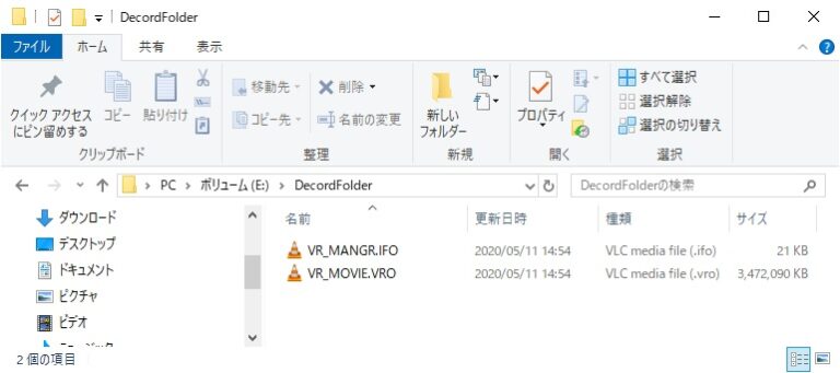 地デジのCPRMを解除する実験 – DeepServer