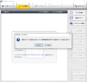 地デジのCPRMを解除する実験 – DeepServer