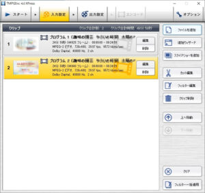 地デジのCPRMを解除する実験 – DeepServer