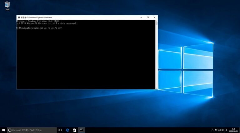 Windowsの危険なコマンド – DeepServer
